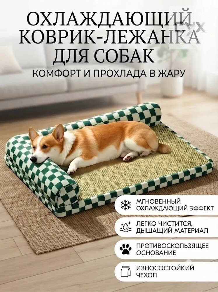 Лежанка для Собак собак и кошек крупных пород,60x45cm, диван-лежак антивандальный Mcel