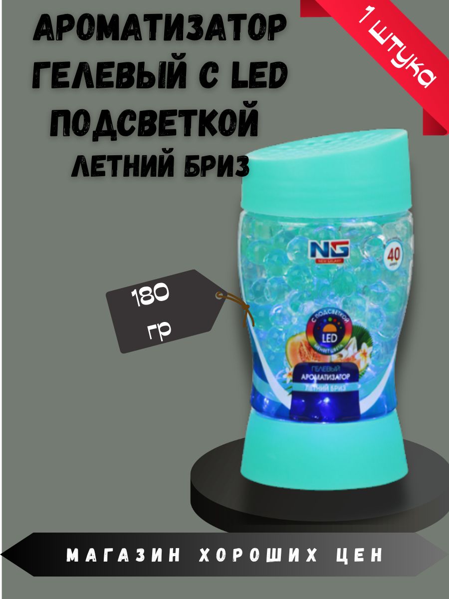 Освежитель воздуха