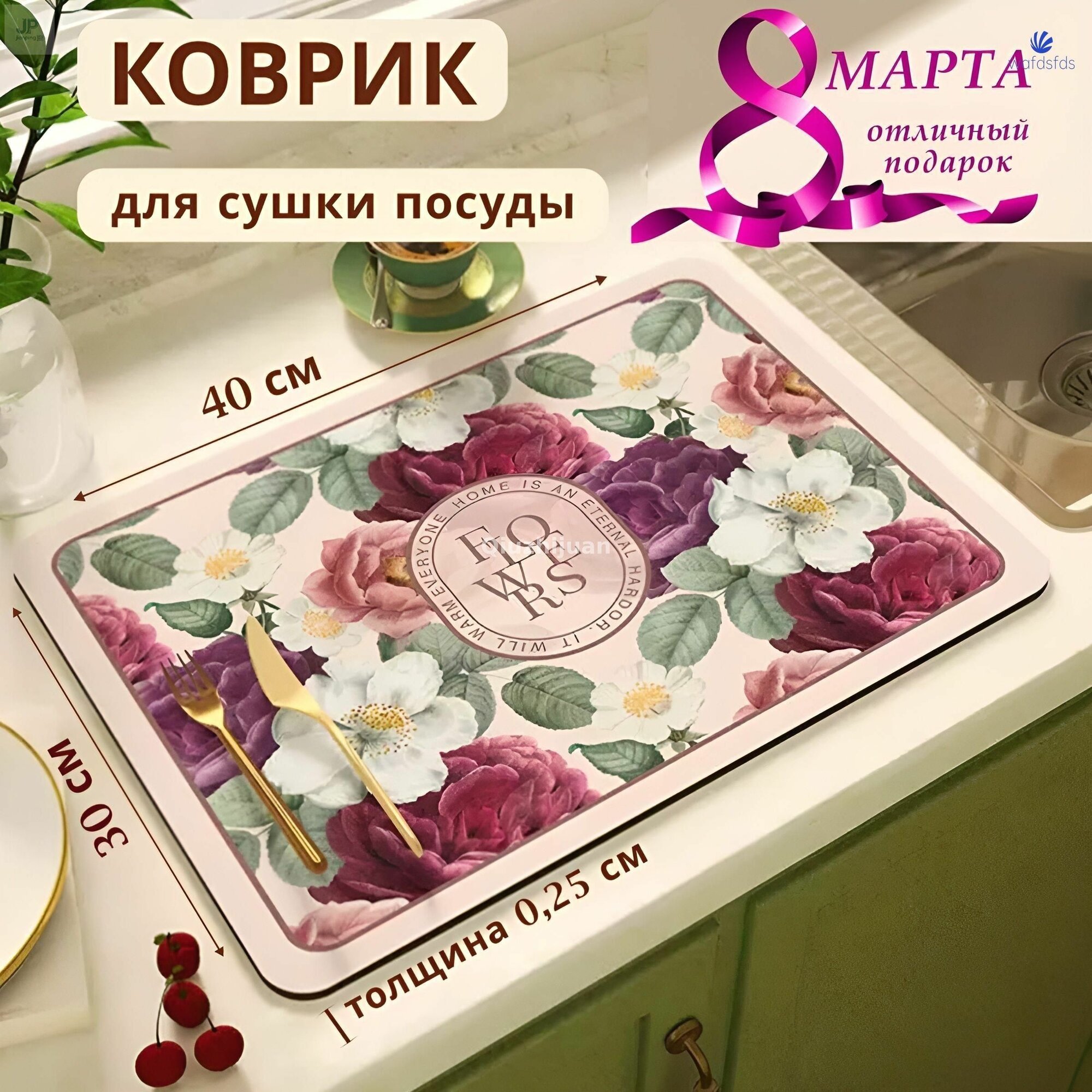 Коврик для сушки посуды 30 см x 40 см 1 шт установка в кухонный ящик, на раковину каучук розовый