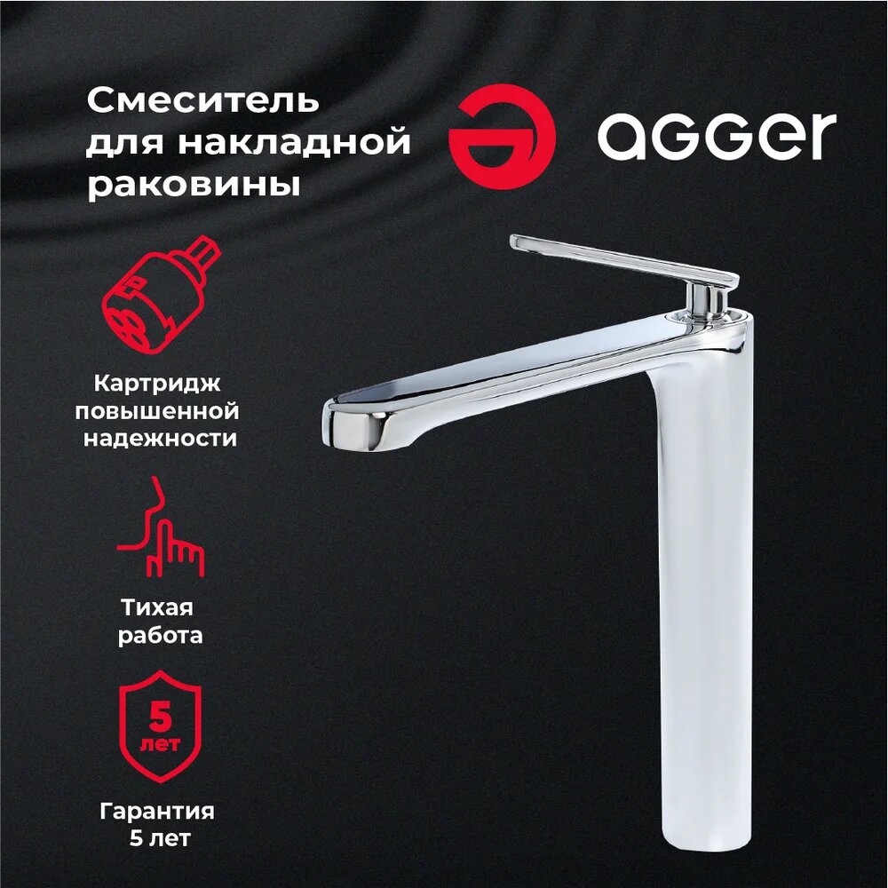 Смеситель для раковины Agger Beauty Beauty A2612100 хром, глянцевый, кран для ванной в раковину, из латуни, рычажный, с керамическим картриджем