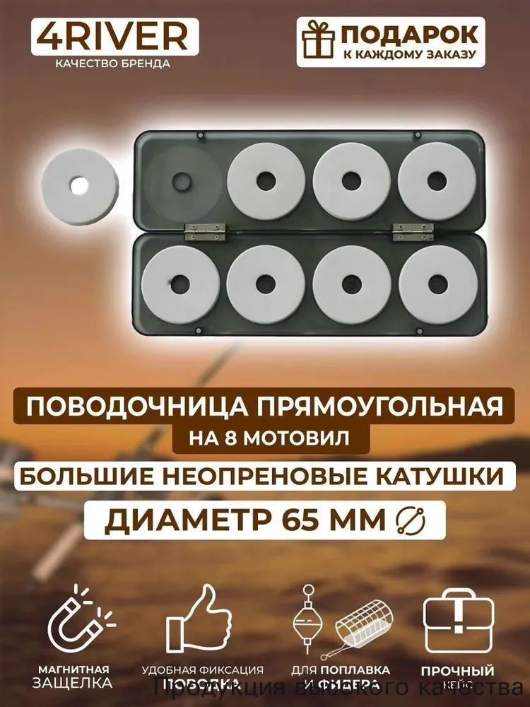 Поводочница для рыбалки, мотовило для поводков, 8шт