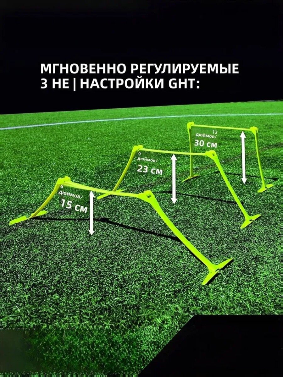 Скоростные барьеры для тренировок, набор 6 шт, 3 высоты 15/23/30 см