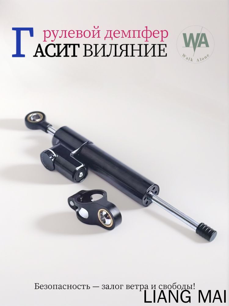 Регулируемый рулевой демпфер для электросамоката Dualtron Thunder DT3 Zero 10X, универсальный стабилизатор руля для мотоциклов, антиролл, черным, 1 шт.