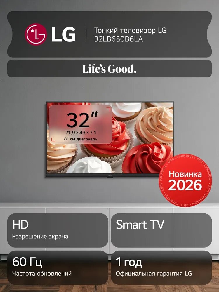 LG Телевизор 32LB650B6LA, Smart TV, HD, 60 Гц, AI, Wi-Fi, Bluetooth 32″ HD, прозрачный, черный