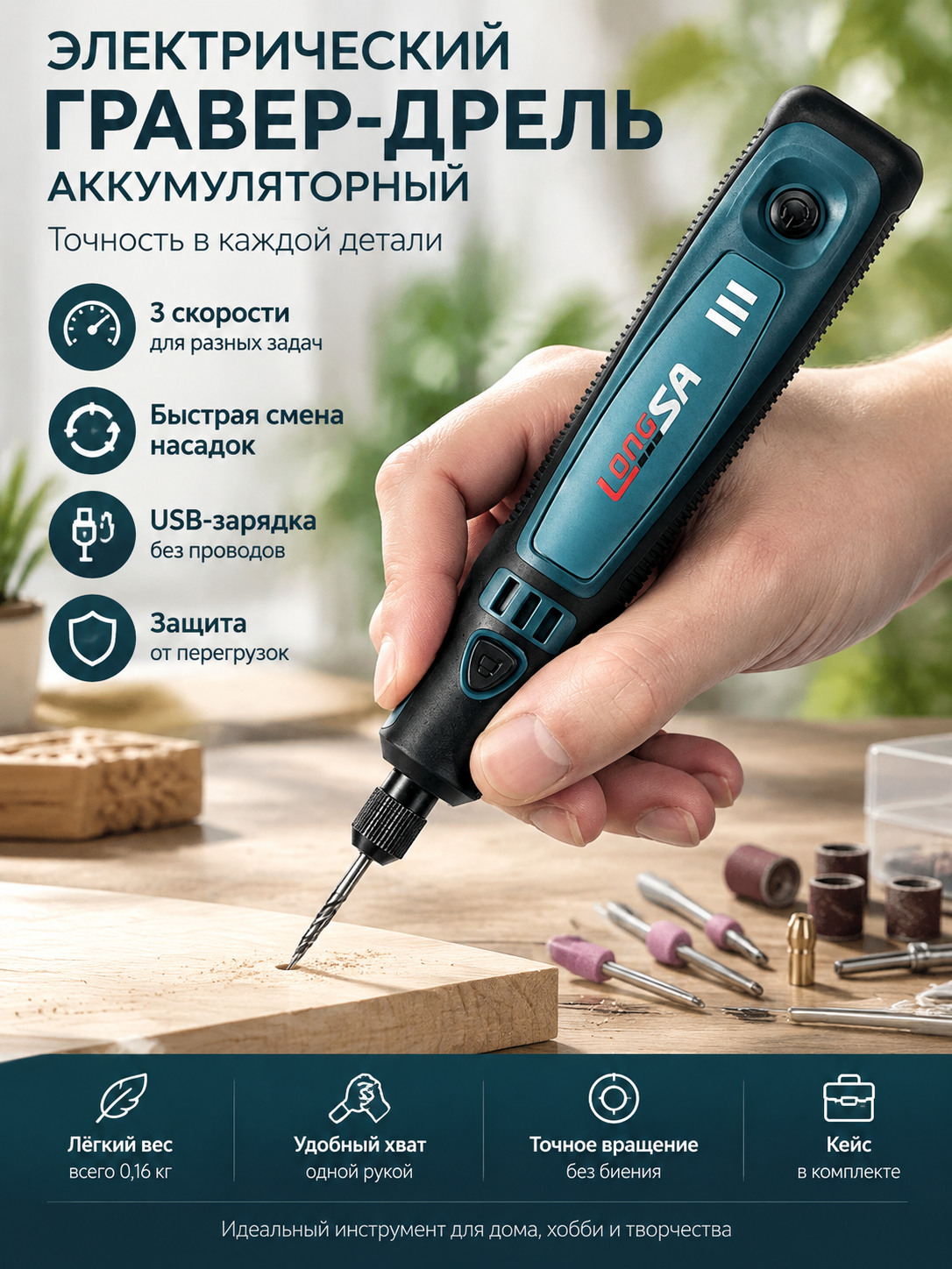 Гравер аккумуляторный (дремель) беспроводной, 3 скорости, быстрая смена насадок, кейс