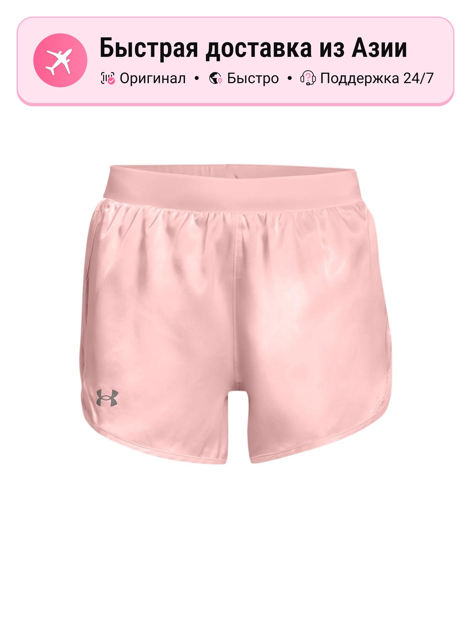 Бермуды Under Armour Casual Shorts