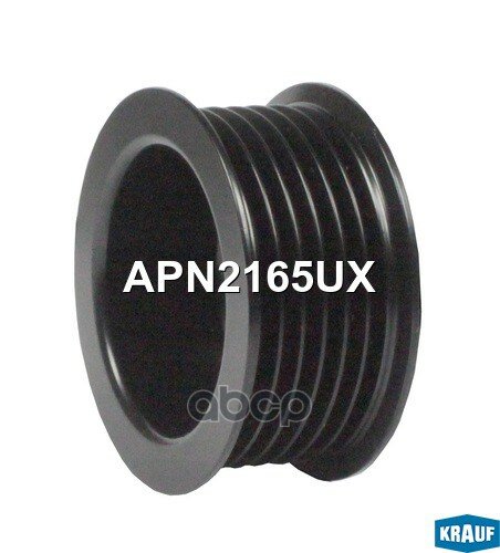 Шкив генератора! Toyota Camry/Corolla/Yaris/Land Cruiser 01-08 Krauf арт. APN2165UX