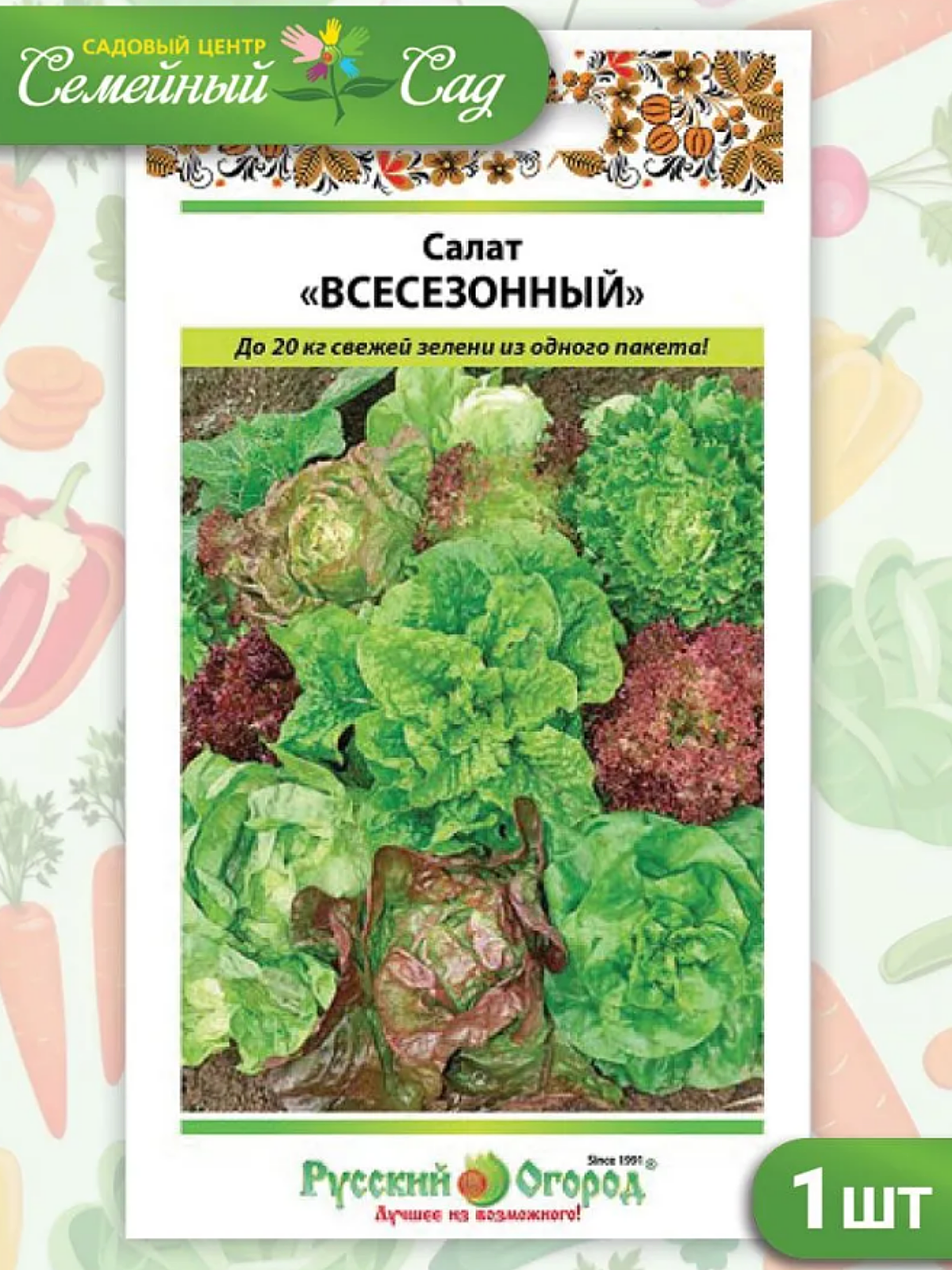 Семена овощей Русский огород Салат листовой "Всесезонный", фасовка 1г, 1 пакет