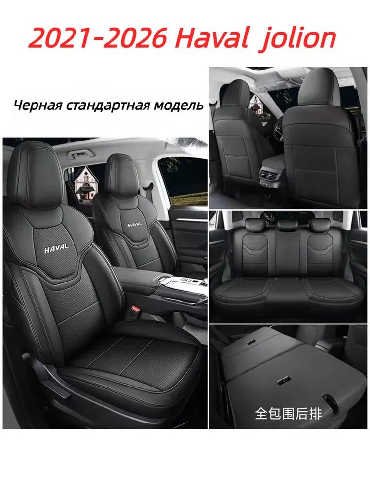 Автомобильный чехол на Салон полностью, Искусственная кожа, 1 шт.