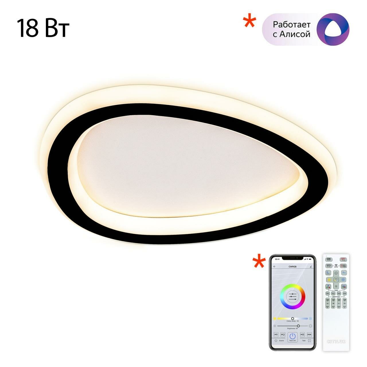 Накладной светильник Citilux Тrio CL215B221, LED 18 Вт, черный/белый