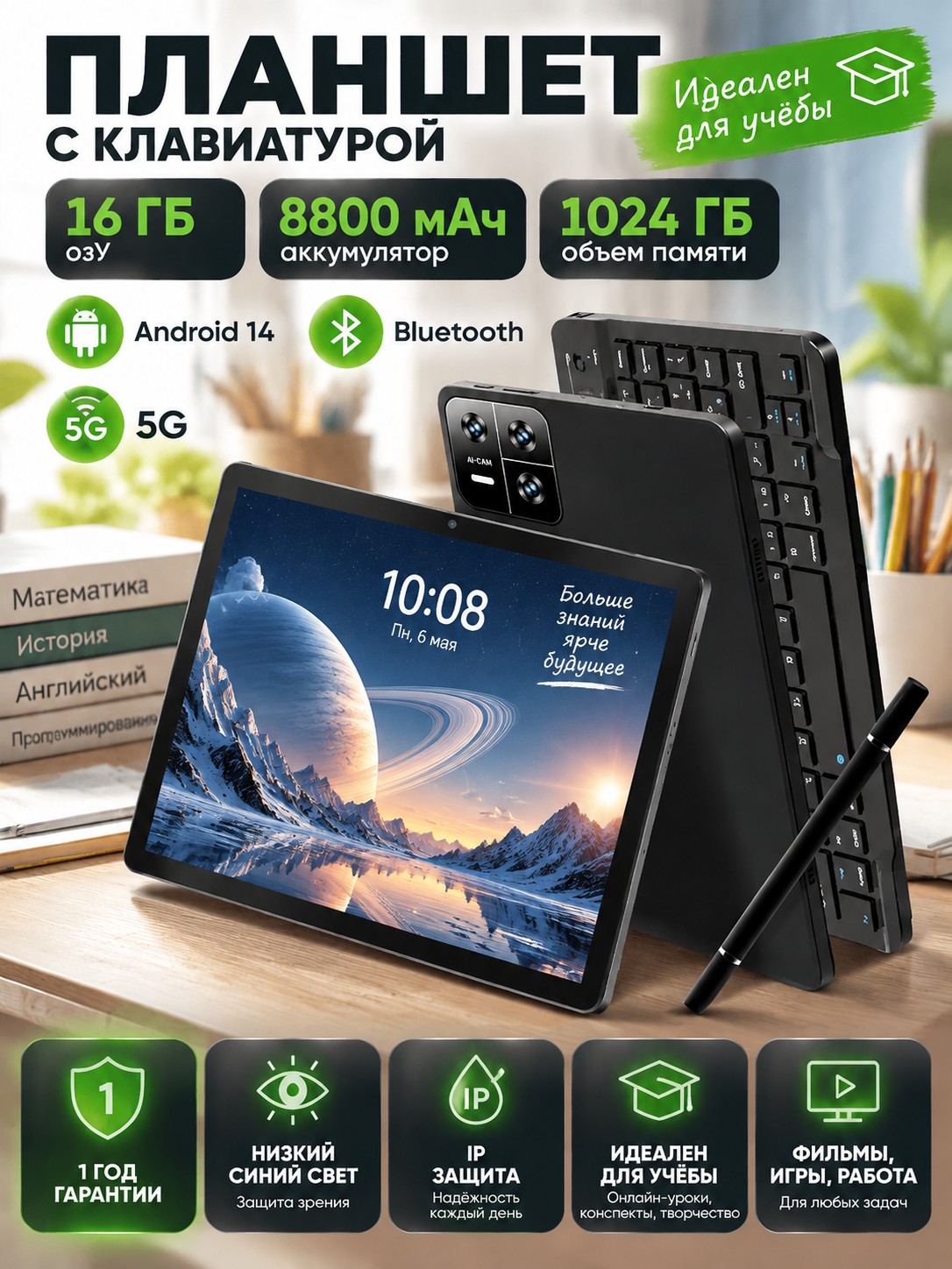 Планшет Mi Pad 6 Android 14 для работы и игр с клавиатурой 16/1024Гб Чёрный