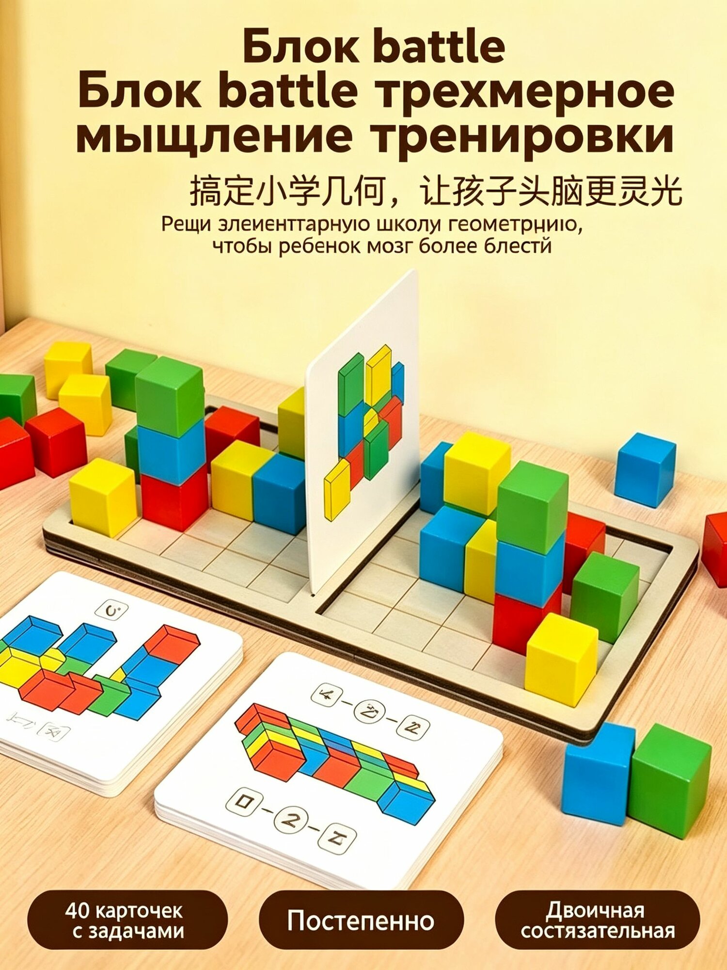 Обучающая игра Кубики Никитина "Сложи узор" Корвет, со схемами