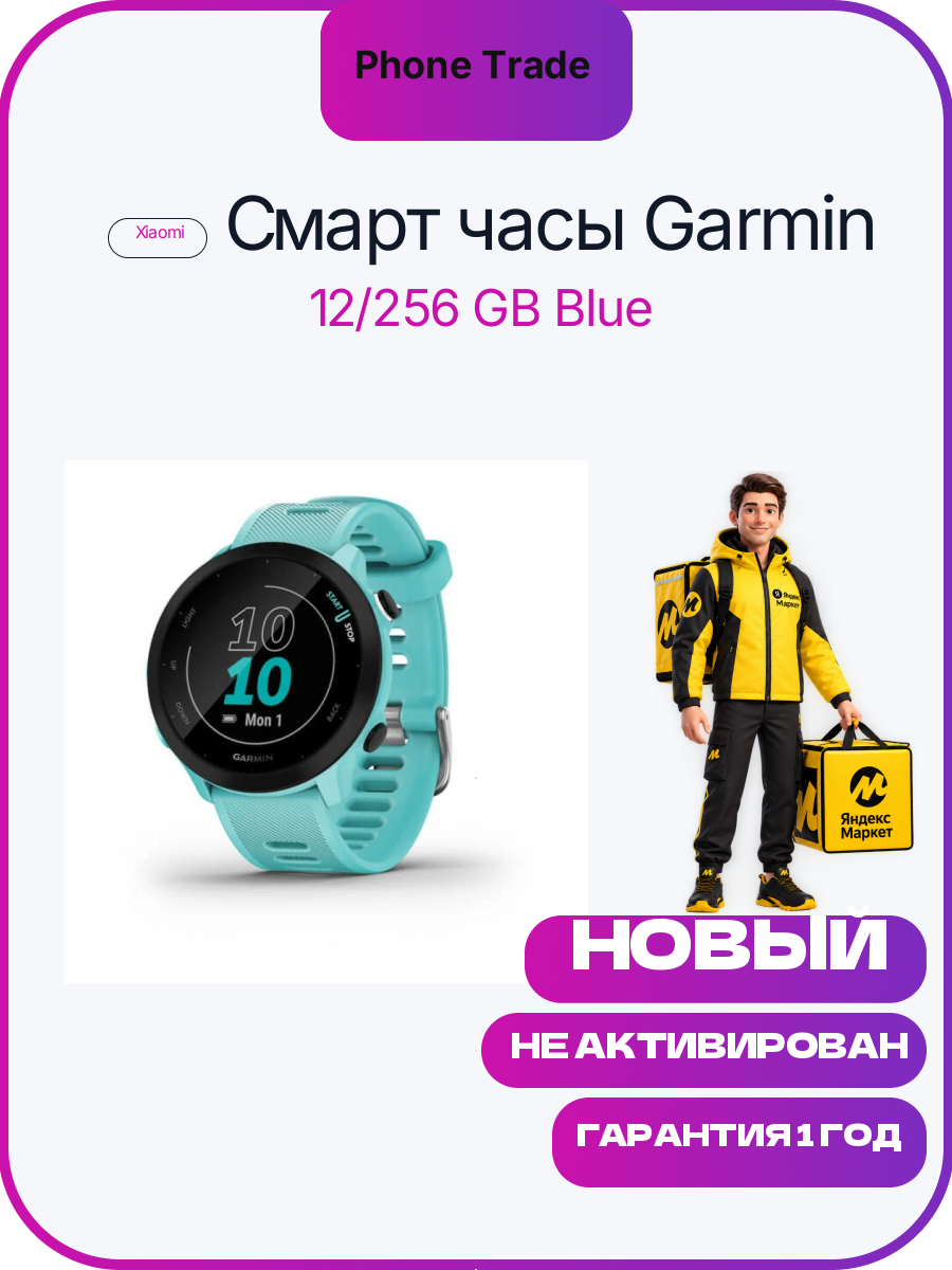 Смарт-часы Garmin Forerunner 55 GPS EU Aqua