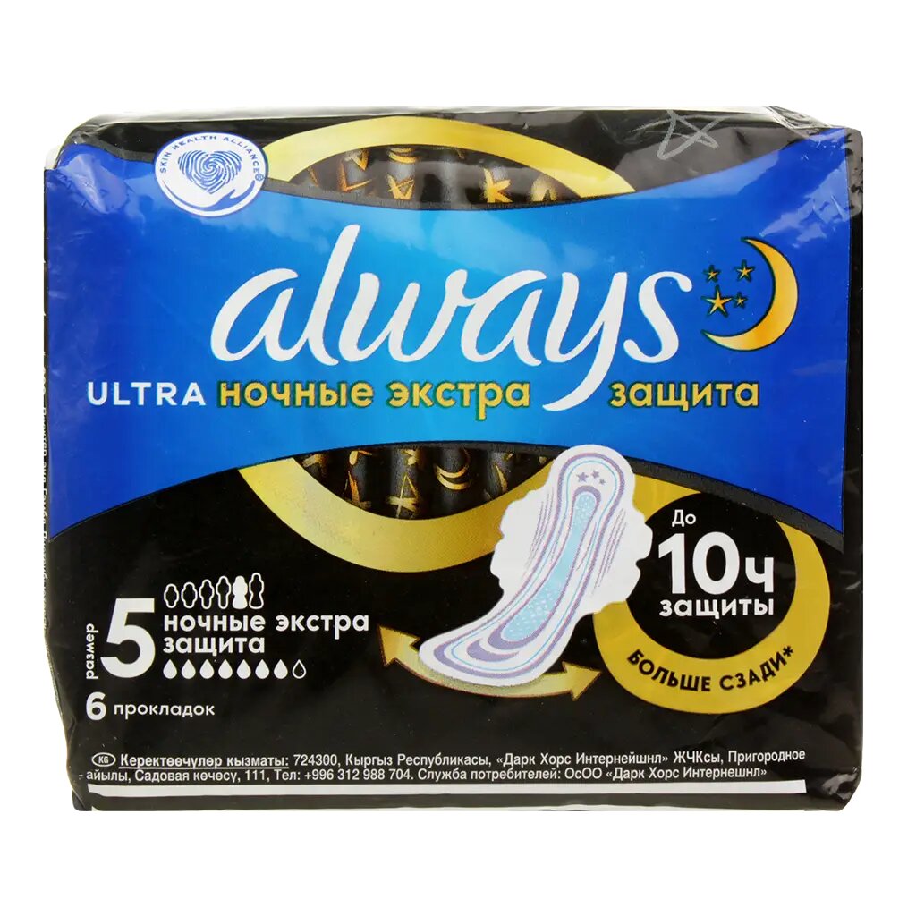 Always Ultra Night прокладки гигиенические ночные 6 шт