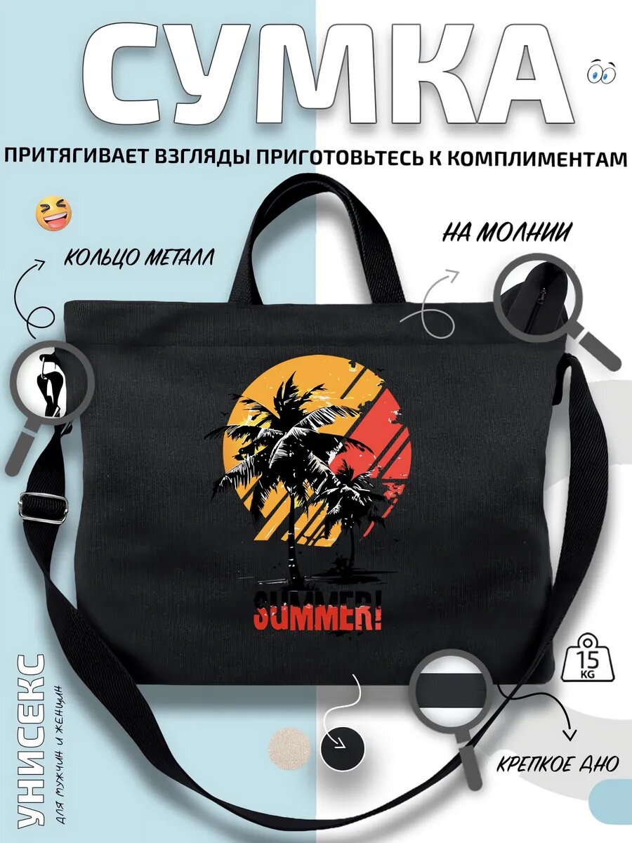 Сумка шоппер  Лето Summer Пальмы Закат