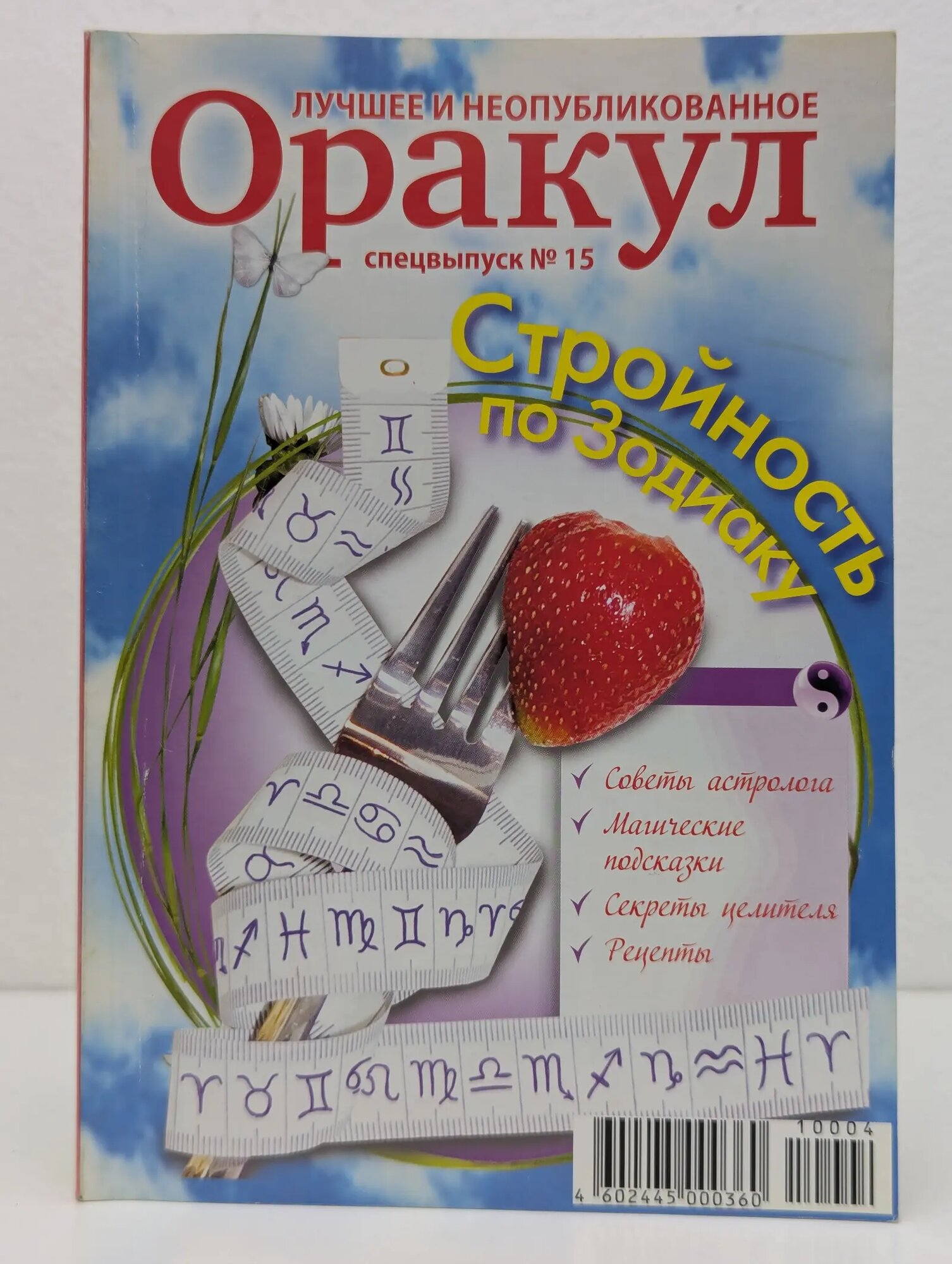 Оракул дайджест. Лучшее и неопубликованное. Спецвыпуск № 15 Сборник 2010