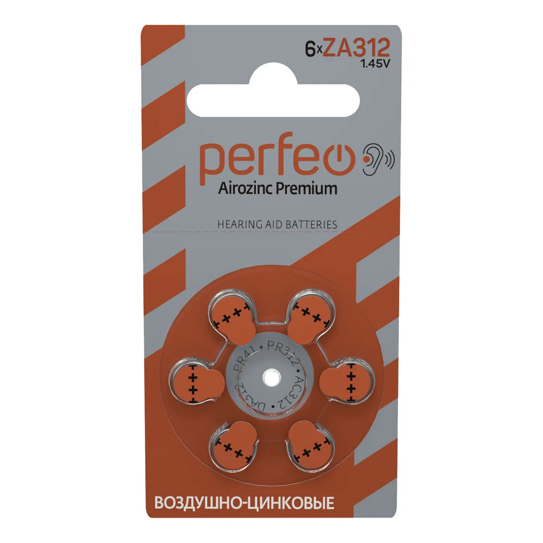 Батарейка для слуховых аппаратов ZA312 (PR41) PERFEO Airozinc Premium воздушно-цинковая 1.45В 6 штук (бл6)