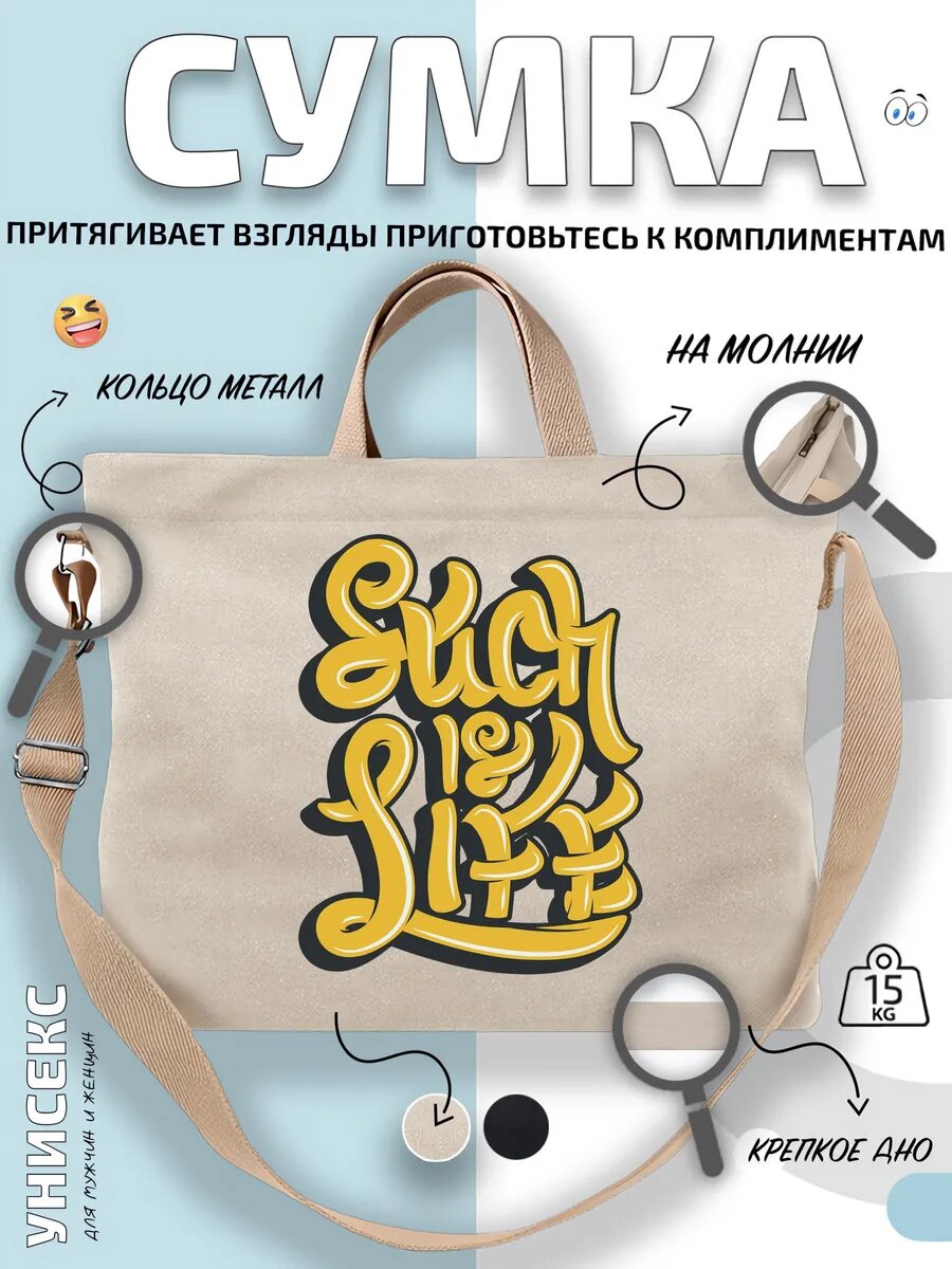 Сумка шоппер  Золотая арабская вязь