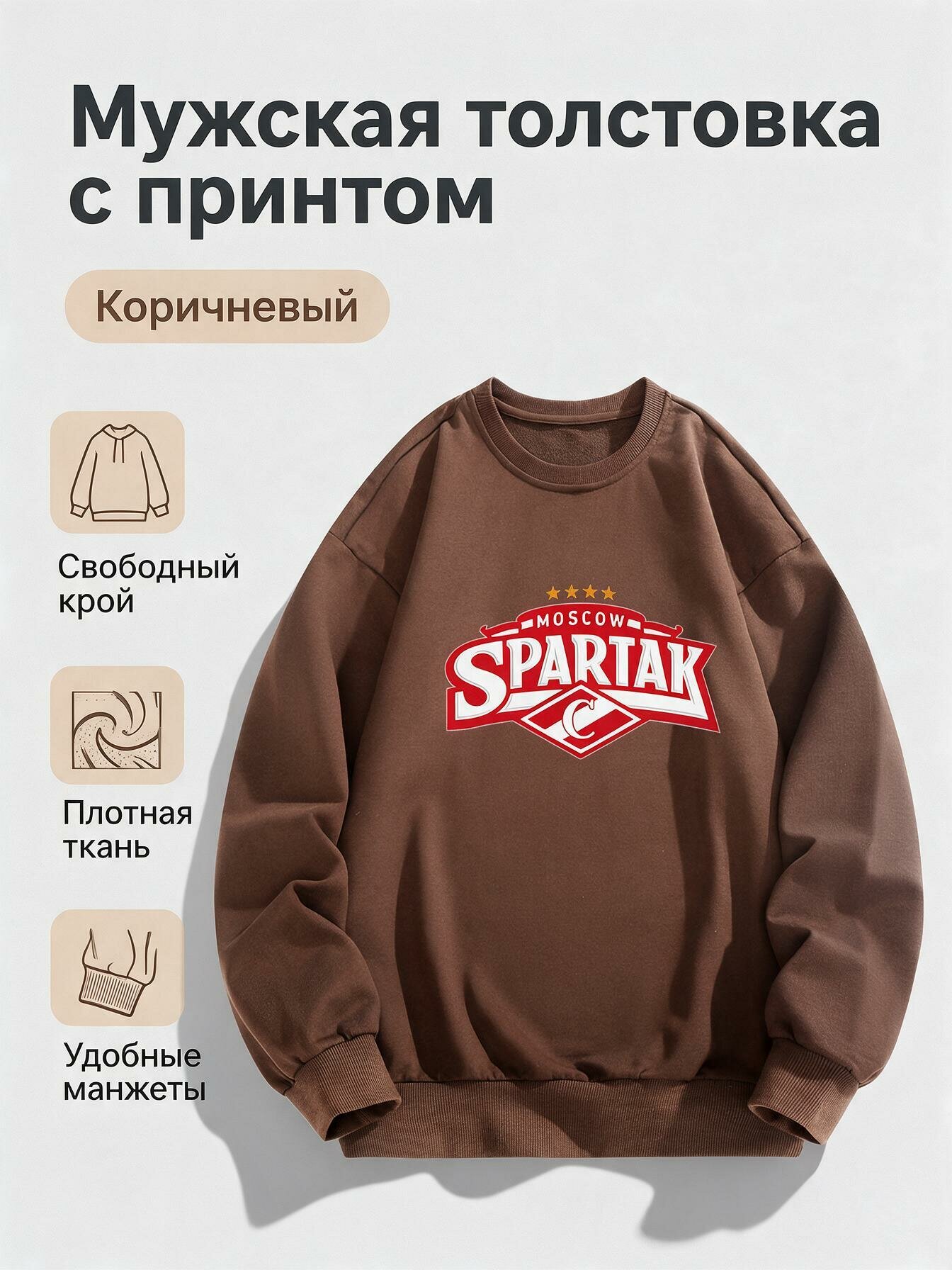 Худи спортивное СПАРТАК ФК Спартак 2027, 1 шт.
