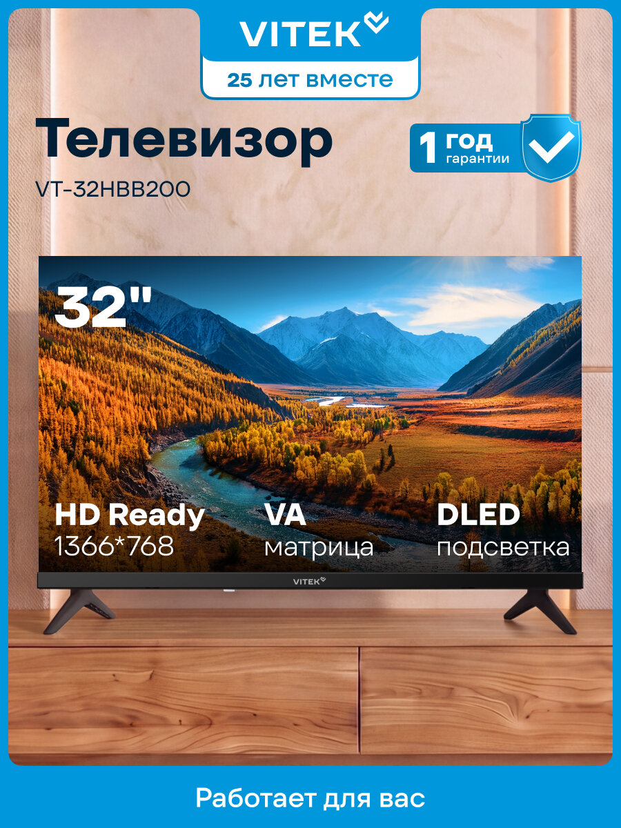 Телевизор LED Vitek 32" VT-32HBB200 Frameless черный/черный/HD/60Hz/DVB-T/DVB-T2/DVB-C/DVB-S/DVB-S2