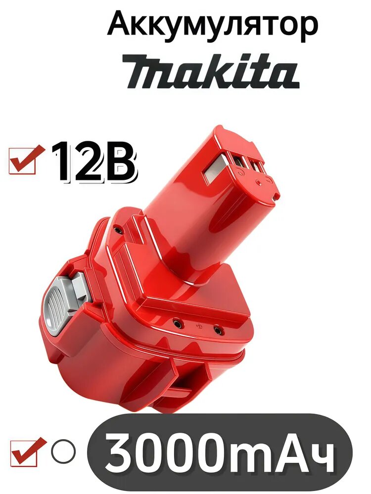 PA12 12V 3Ah дляMakita Аккумулятор для шуруповерта 1222, 1220, 1234, 192597-4, 193981-6, 193100-4