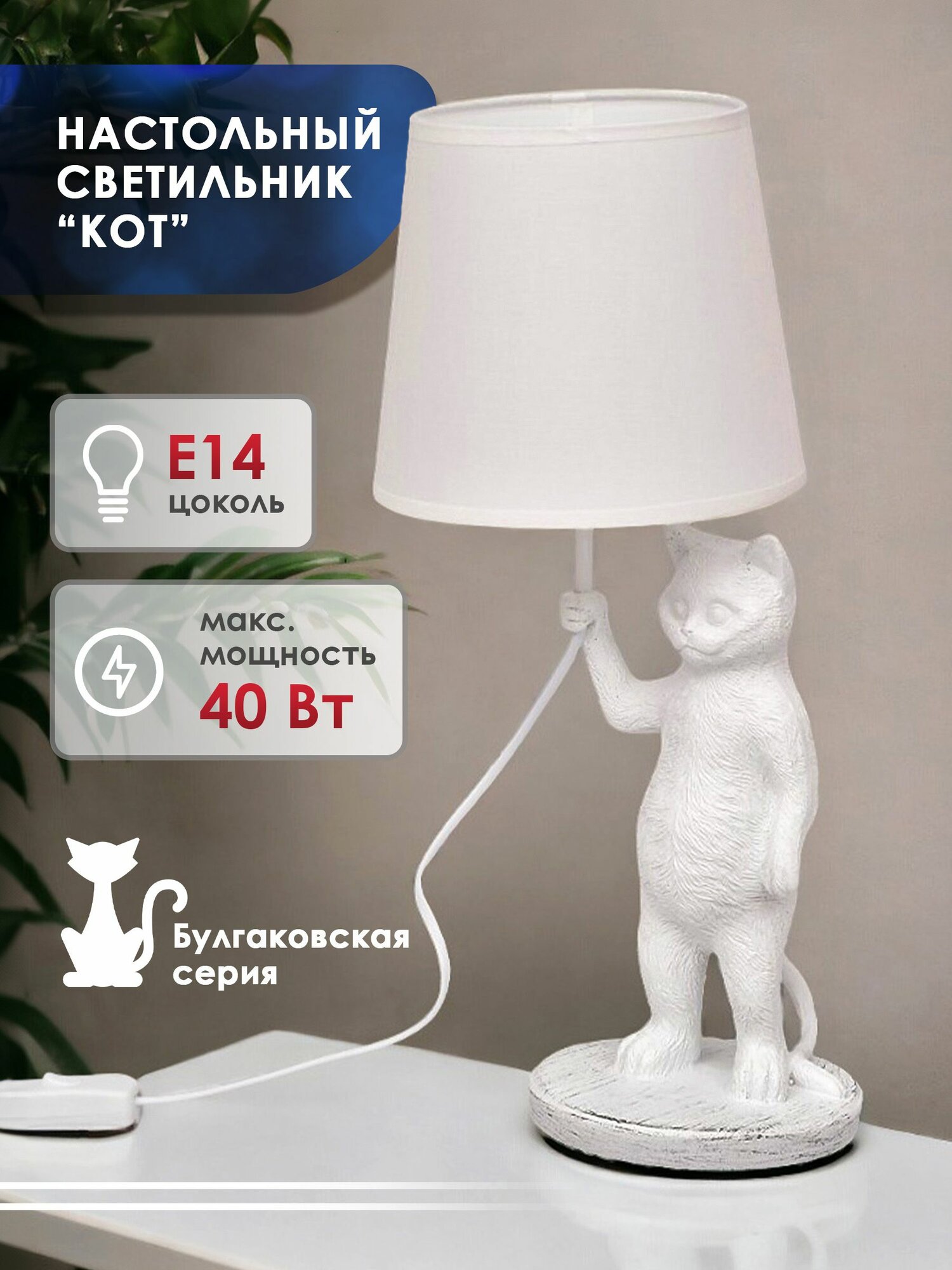 Светильник прикроватный на тумбочку " Кот" Uniel, UML-B465 E14 Белый
