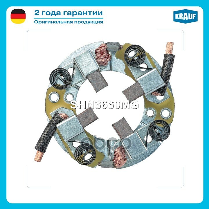 Щёткодержатель стартера SUBARU1800 XT 1.81984-1990 /// SUBARULeone II 1.81984-1990 /// TOYOTACorolla 2.0 D1995-1998 Krauf арт.