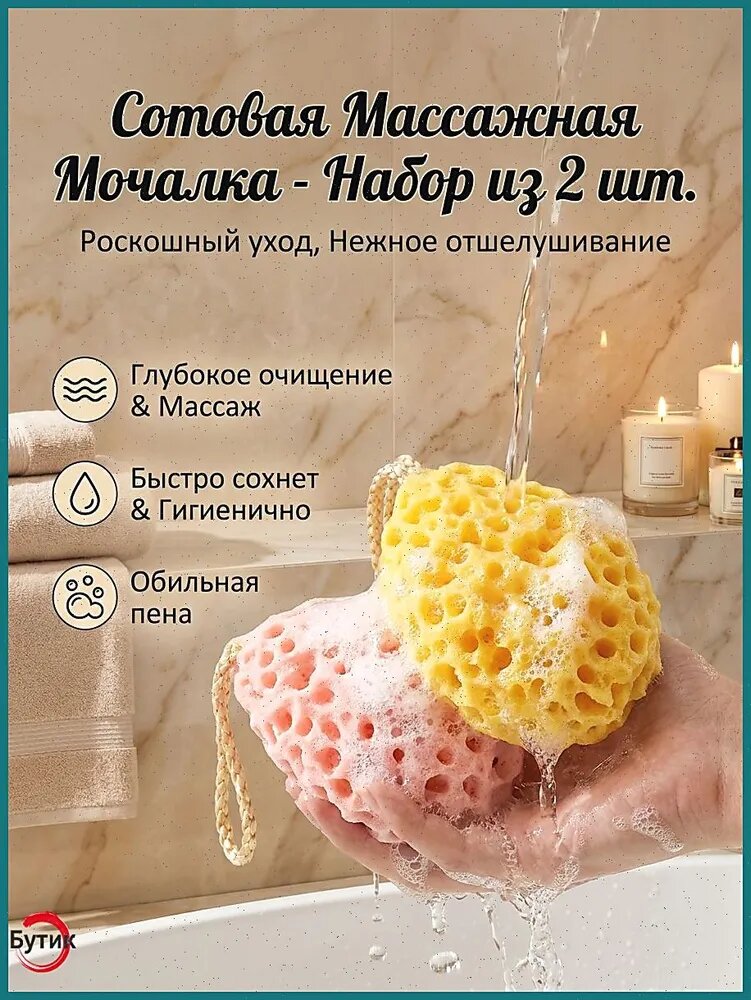 Мочалка для тела мужская и женская шар набор из 2 шт