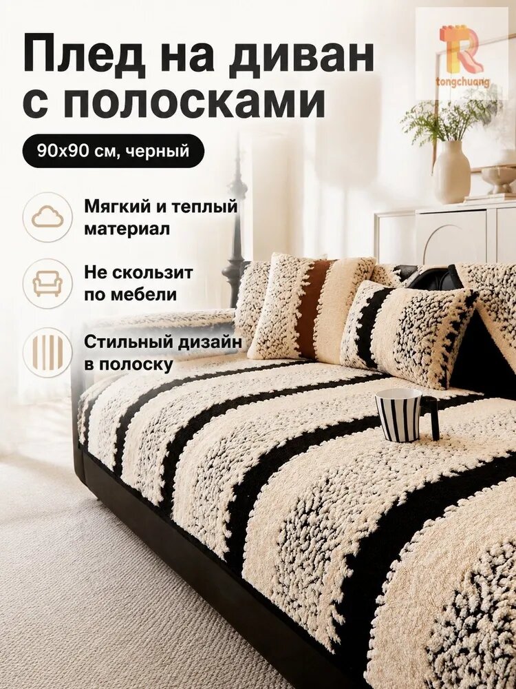 Кушетка 90х90х85 см, коричневый