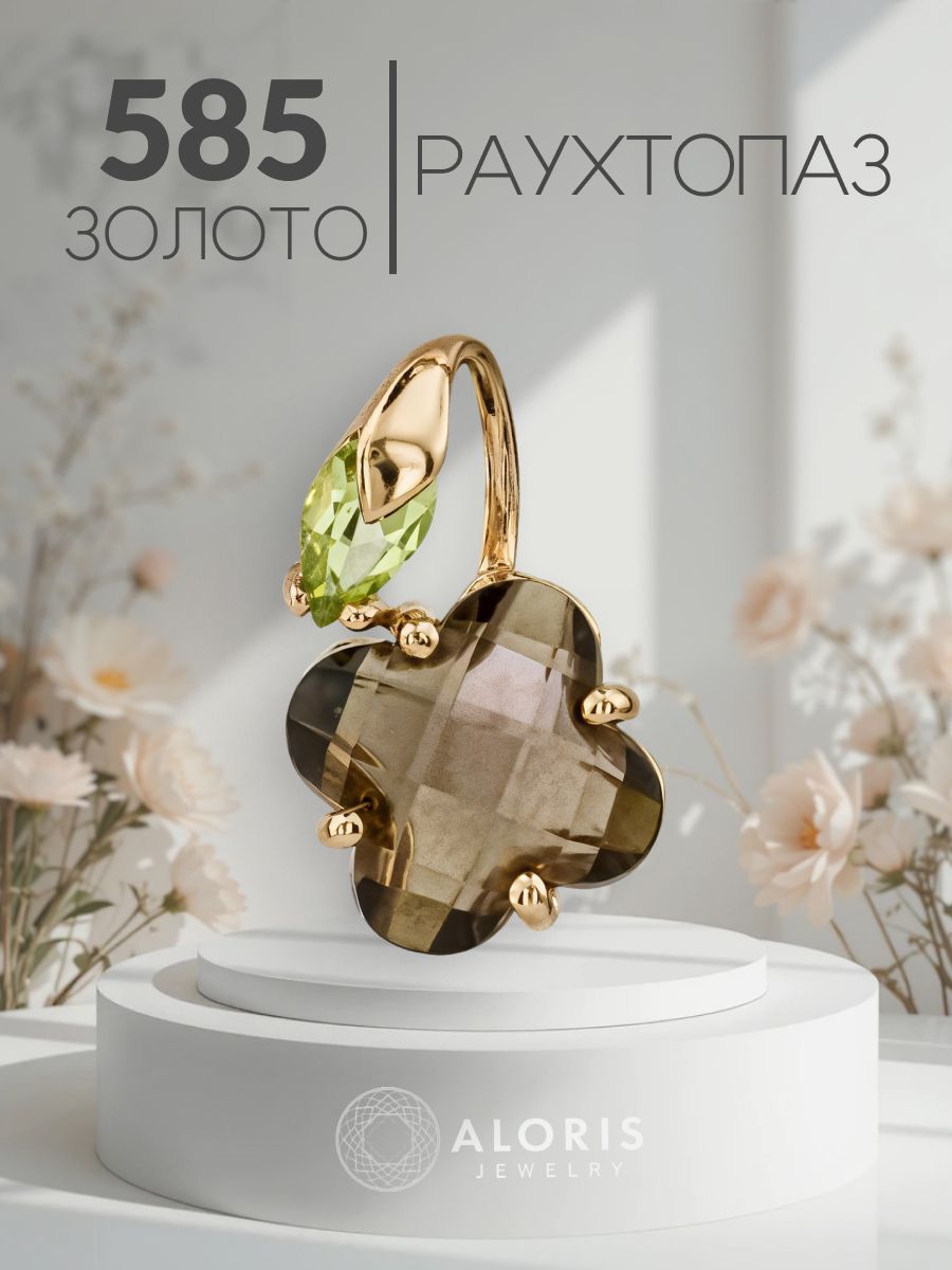 Подвеска, золото, 585 проба, раухтопаз, хризолит