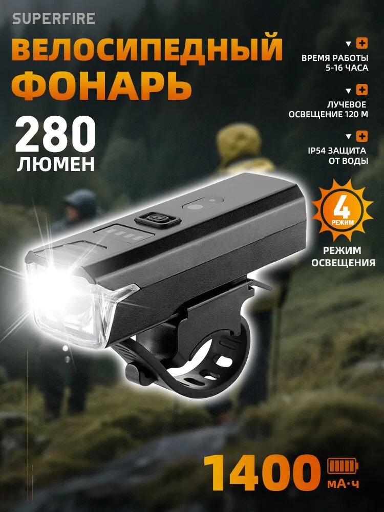 Фонарь для велосипеда, USB-зарядка яркая, для ночной езды и безопасности на велосипеде
