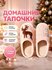 Тапочки, размер 40, розовый