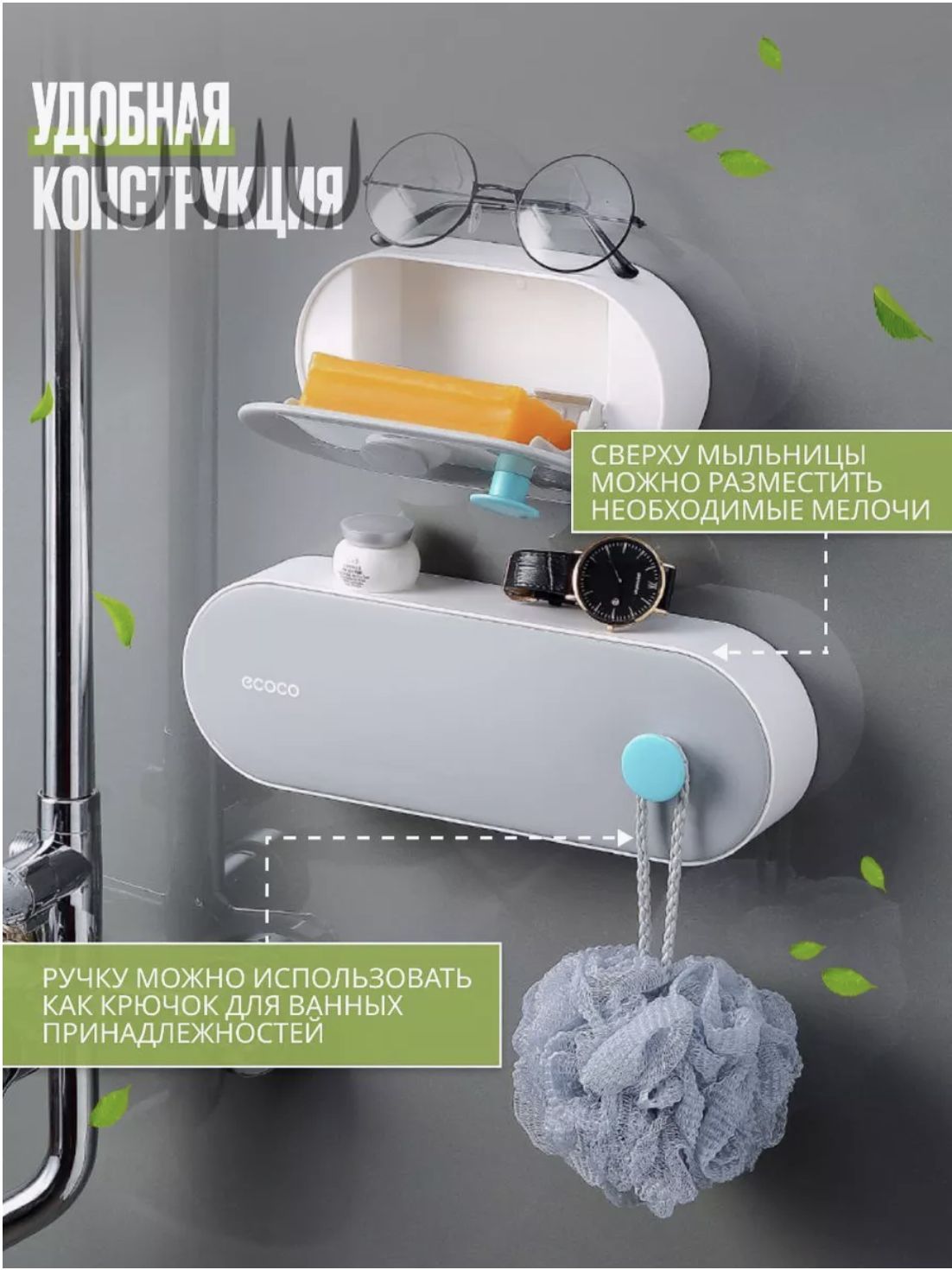 ECOCO Мыльница "DKFTDGA7I1" — фото 1