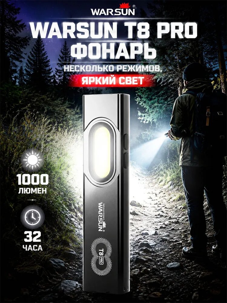 Warsun Фонарь ручной