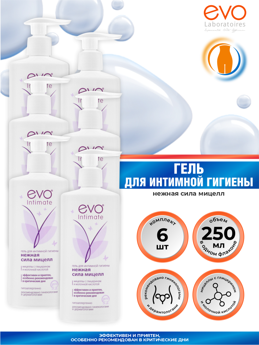 Гель EVO Intimate Нежная сила мицелл 250 мл. х 6 шт