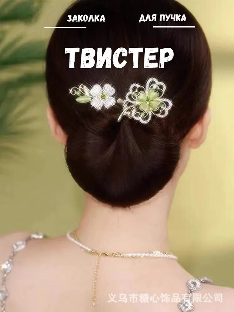 Ютис Заколка для волос 1 шт.