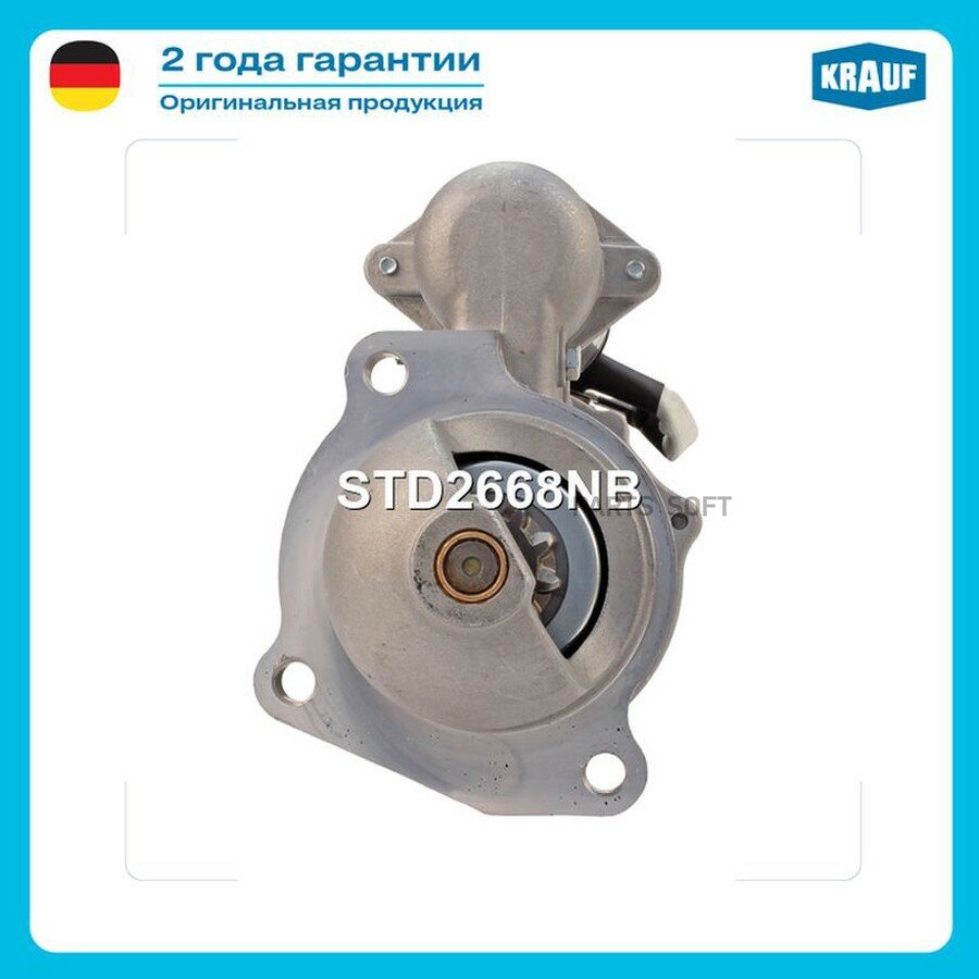 Стартер от официального дистрибьютора, KRAUF, артикул STD2668NB