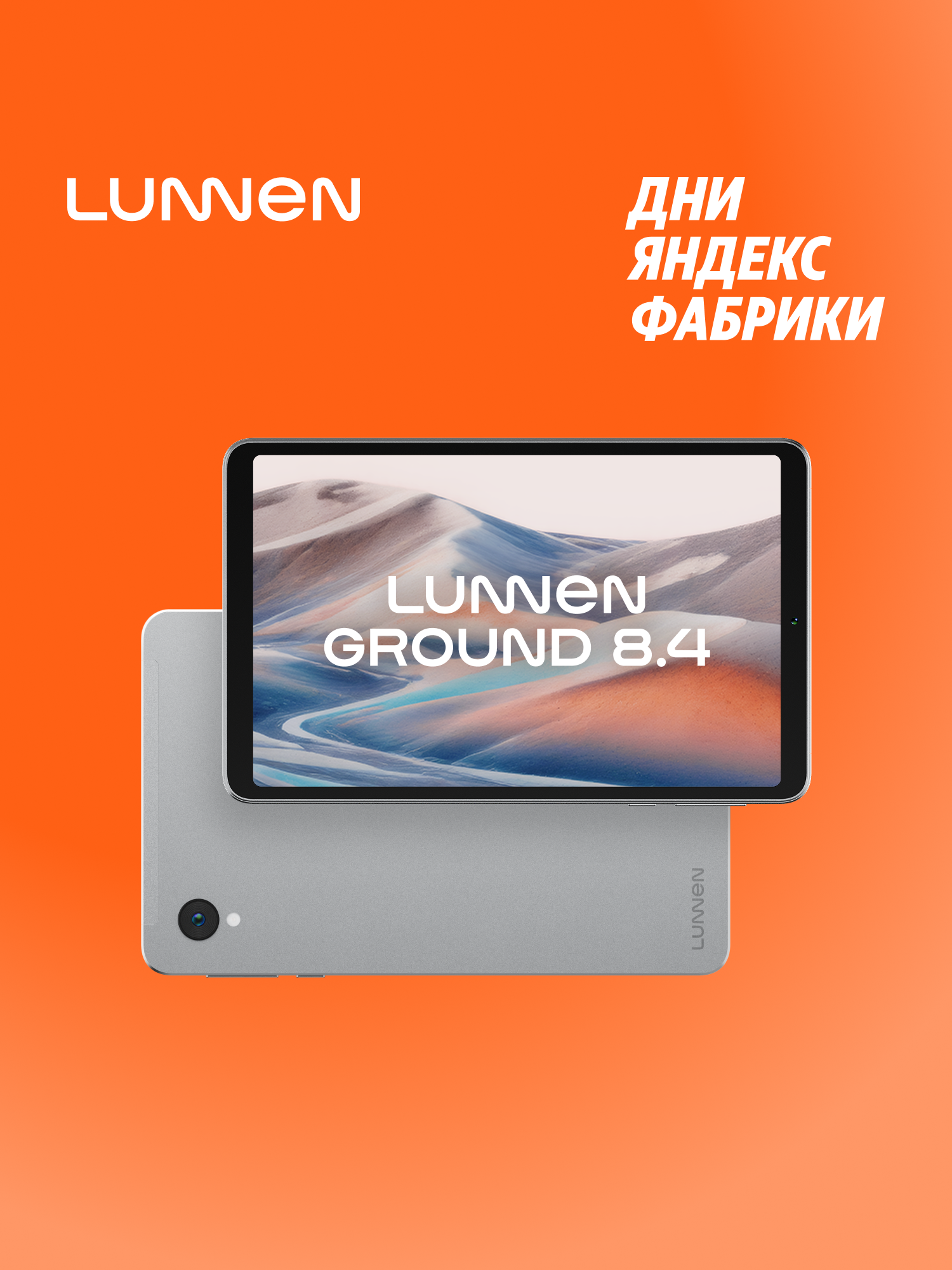 Планшет Lunnen Ground 8.4, T620, 4/64 ГБ, Google Play, Android 16, Light Grey