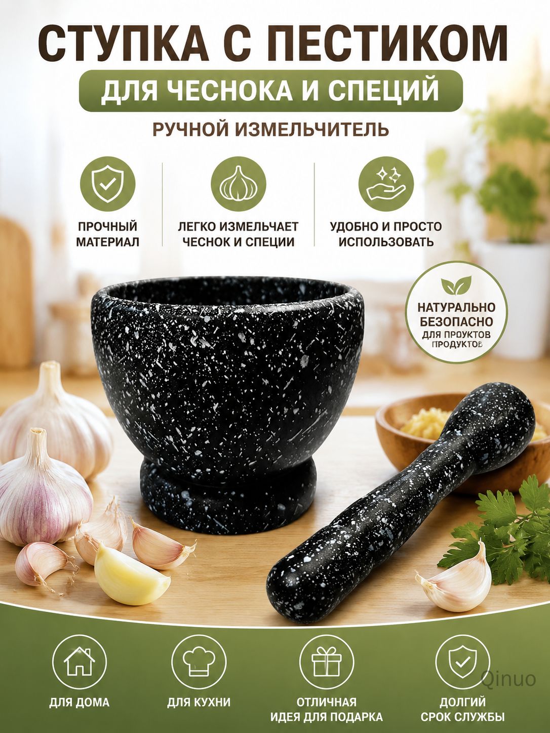 Ступка с пестиком черный матовый