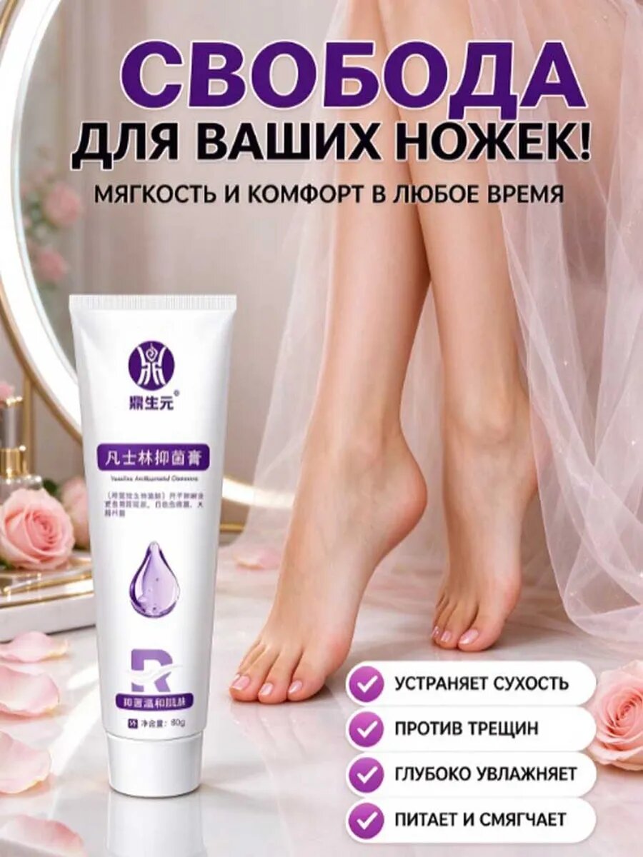 Крем Уродерм мочевина 30%, 1 бутылка 80 г