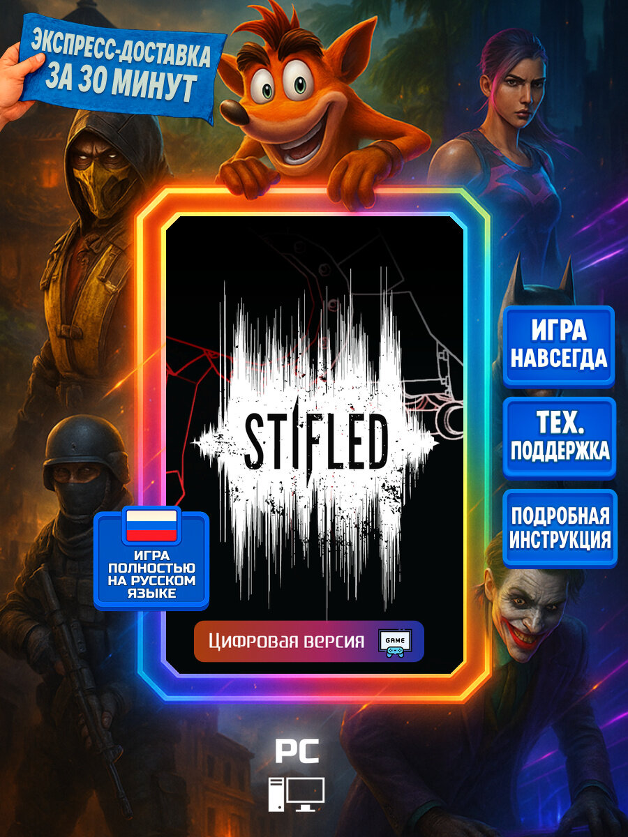 Stifled - Echolocation Horror Mystery | Steam (PC) | Экшены | Цифровая версия