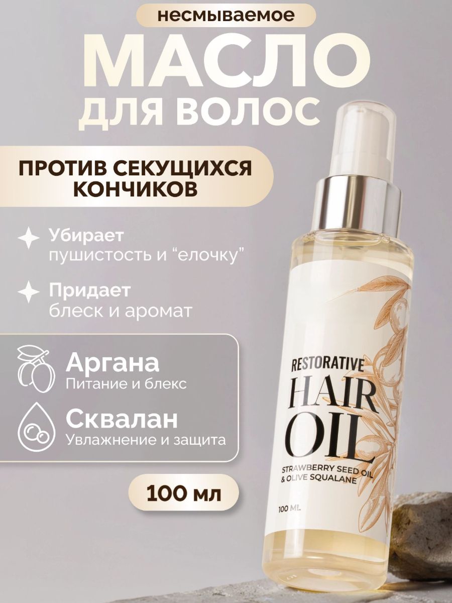 Масло для волос, 100 мл