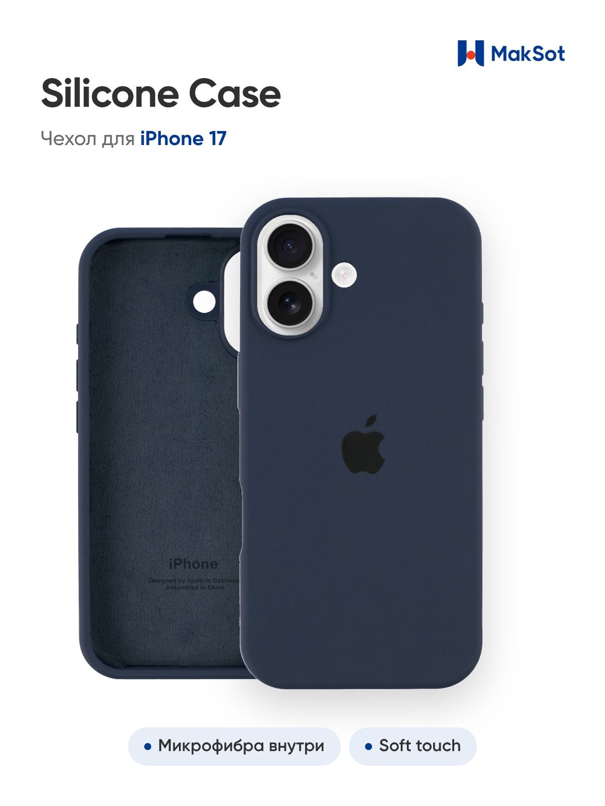 Силиконовый чехол на Айфон 17 с логотипом / Silicone Case iPhone 17