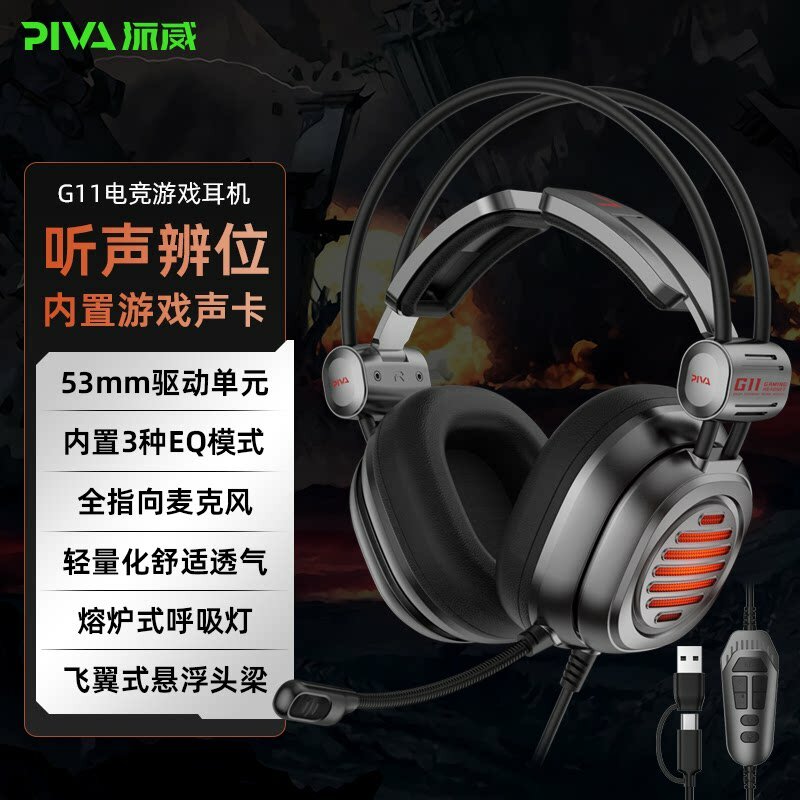 G11 USB-проводной игровой наушник с встроенным звуковым чипом и RGB подсветкой для игр в жанре FPS