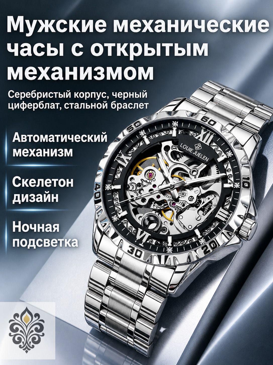 Наручные часы