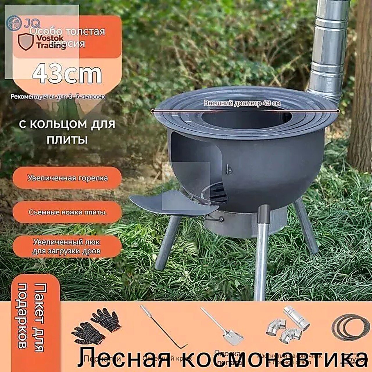 Дровяная печь, Печи для казана, Металл, Печи для казанов, Пикник, барбекю, гриль