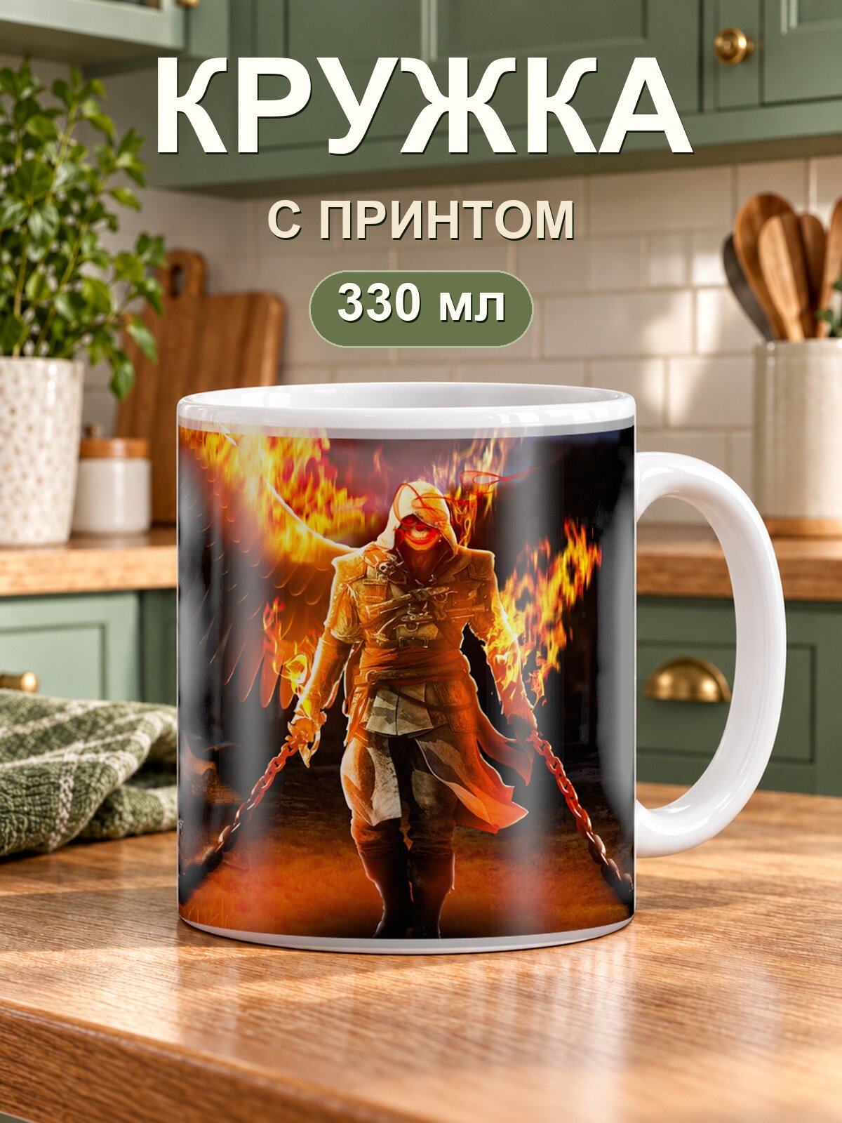 Кружка MoodRoom «ангела», керамическая, 330 мл, для чая и кофе