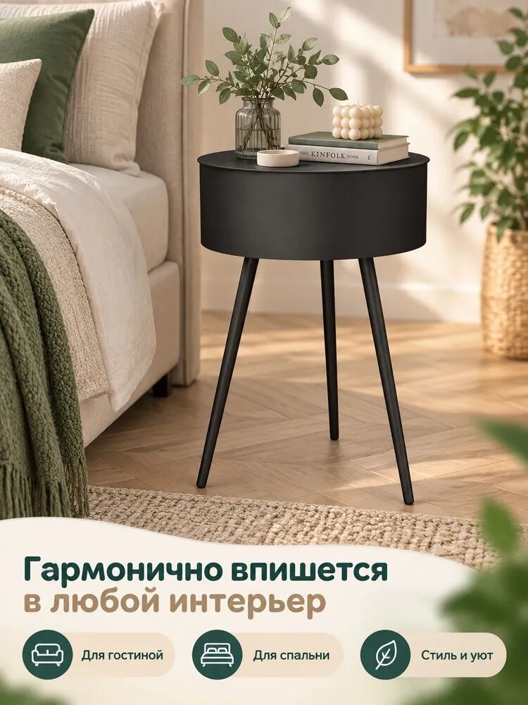 Журнальный стол