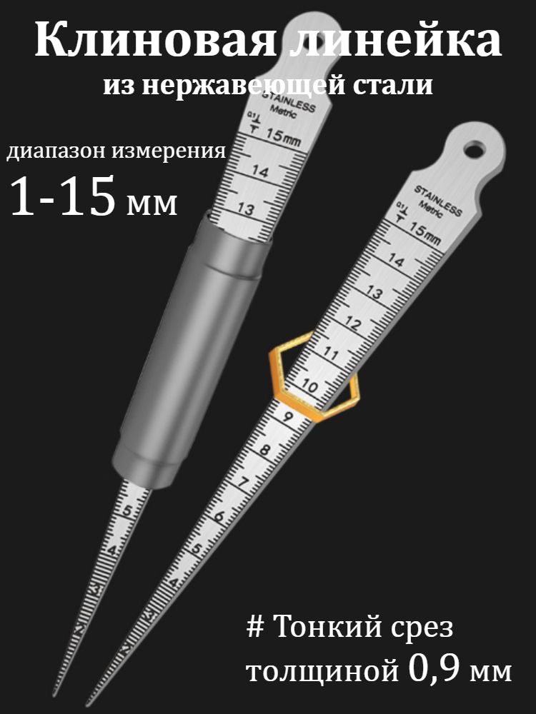 Линейка, угольник строительный 147мм х 16мм, Нержавеющая сталь
