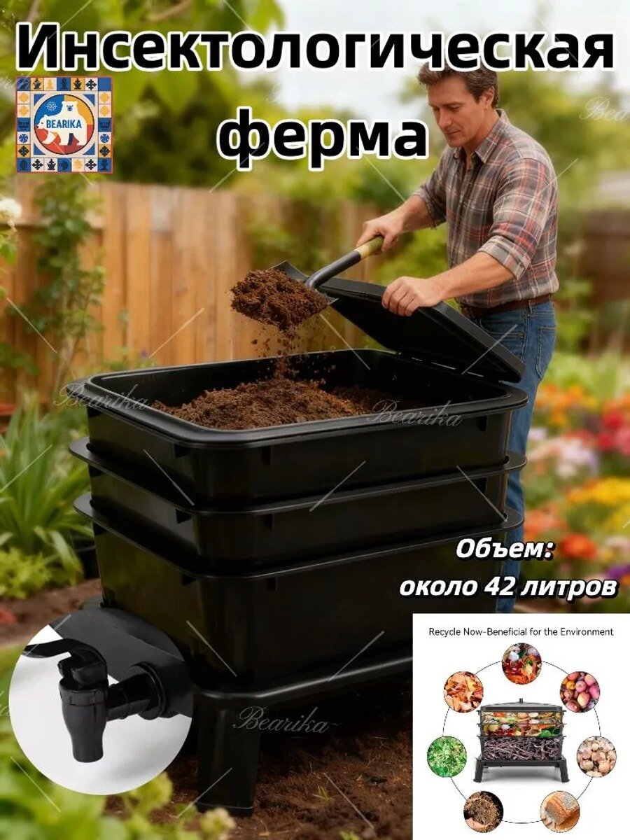 Эксклюзивная вермифермаленная компостными ящиками и контейнерами ручной сборки